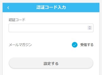 YYCの登録をする方法 - 出会い系マニア